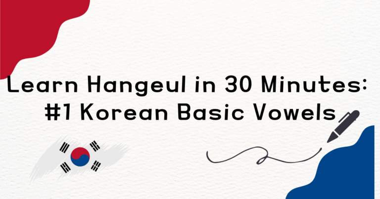 Hangeul in 30 Minutes 2 : How to Read Korean Basic Vowels (with Writing ...