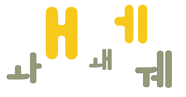 30-Minute Guide to Hangeul: Korean Double Vowels Made Simple - Hello Bias